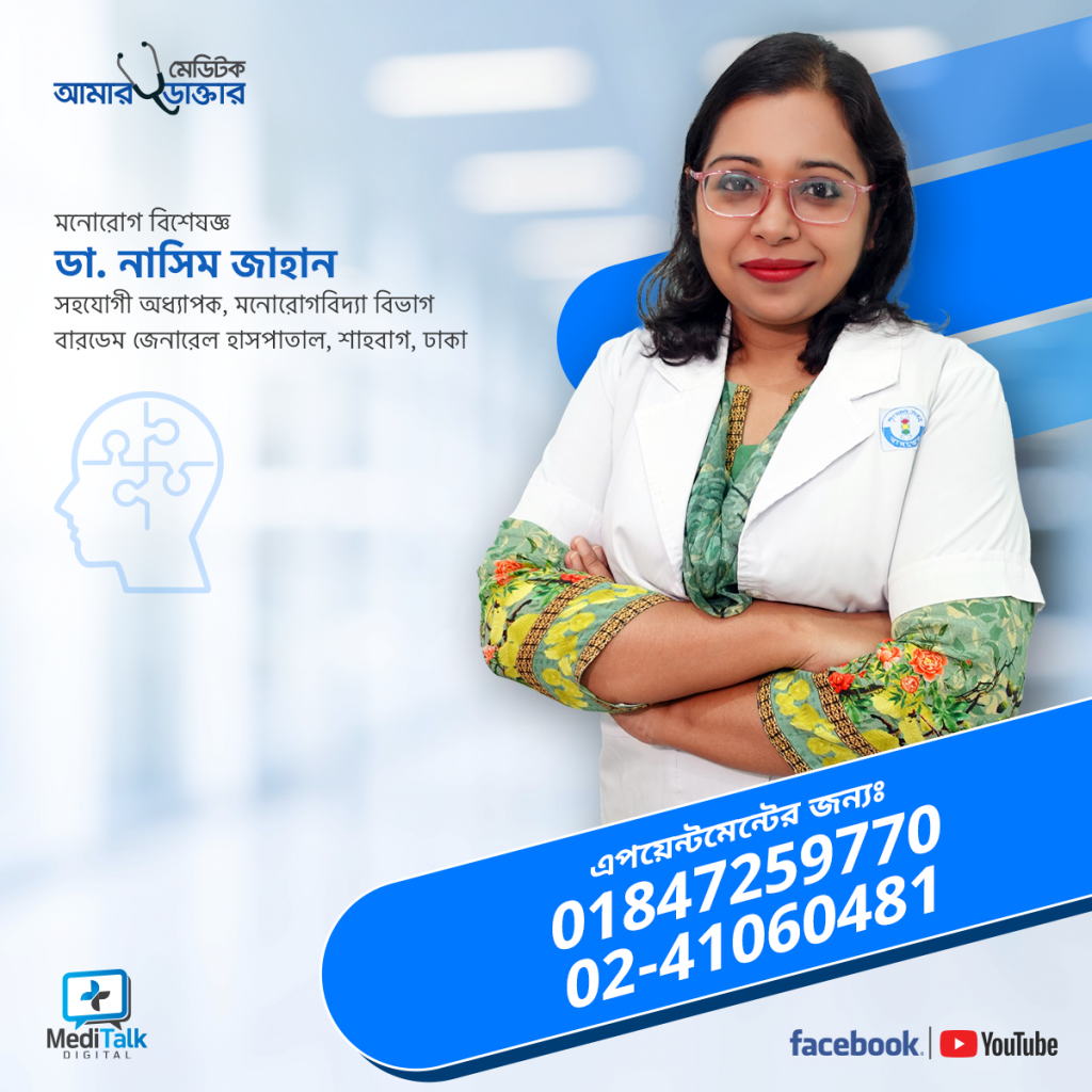 Doctors - MediTalk Digital